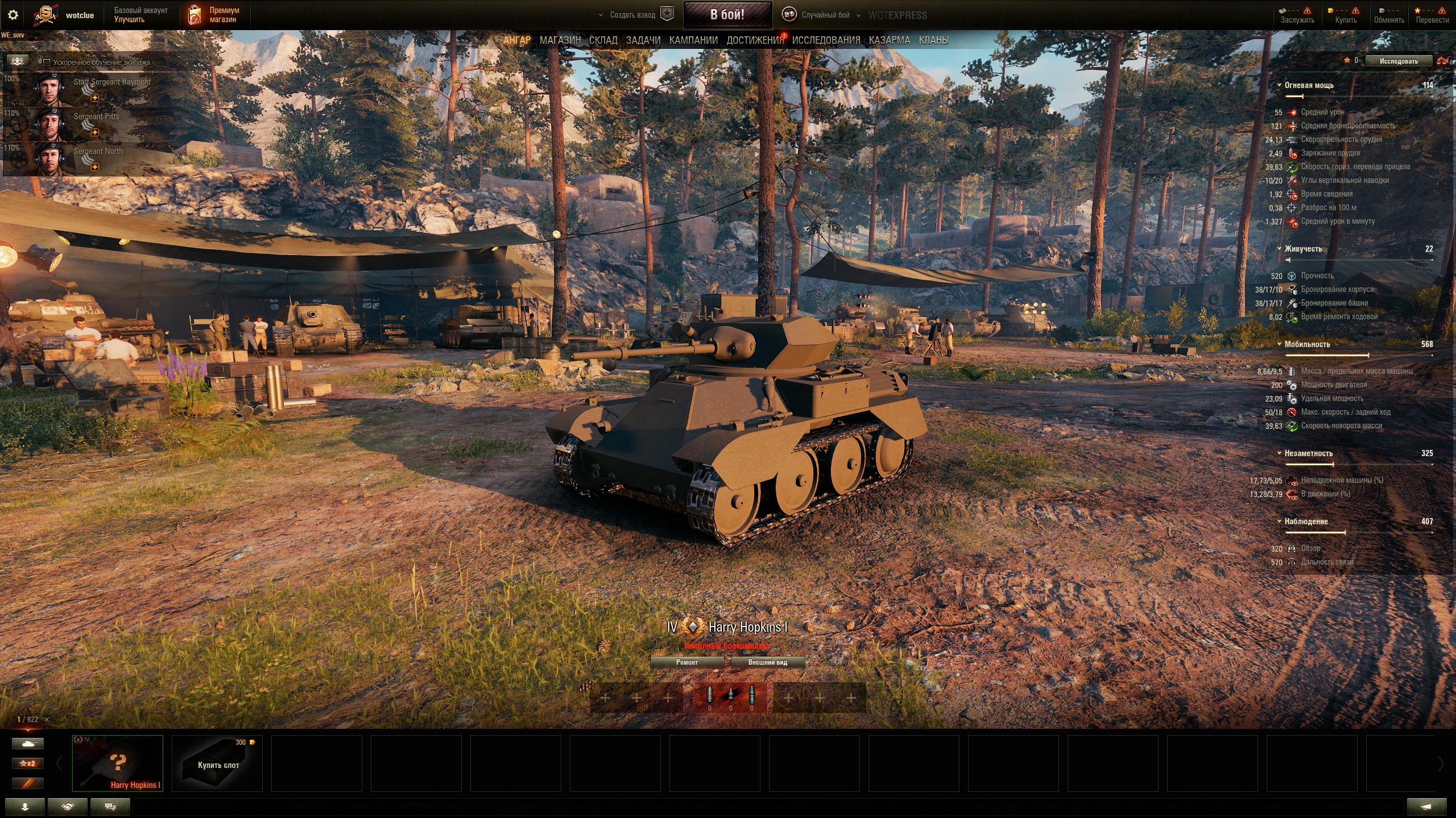 WoT ST: Harry Hopkins I Detailed Stats - The Armored Patrol