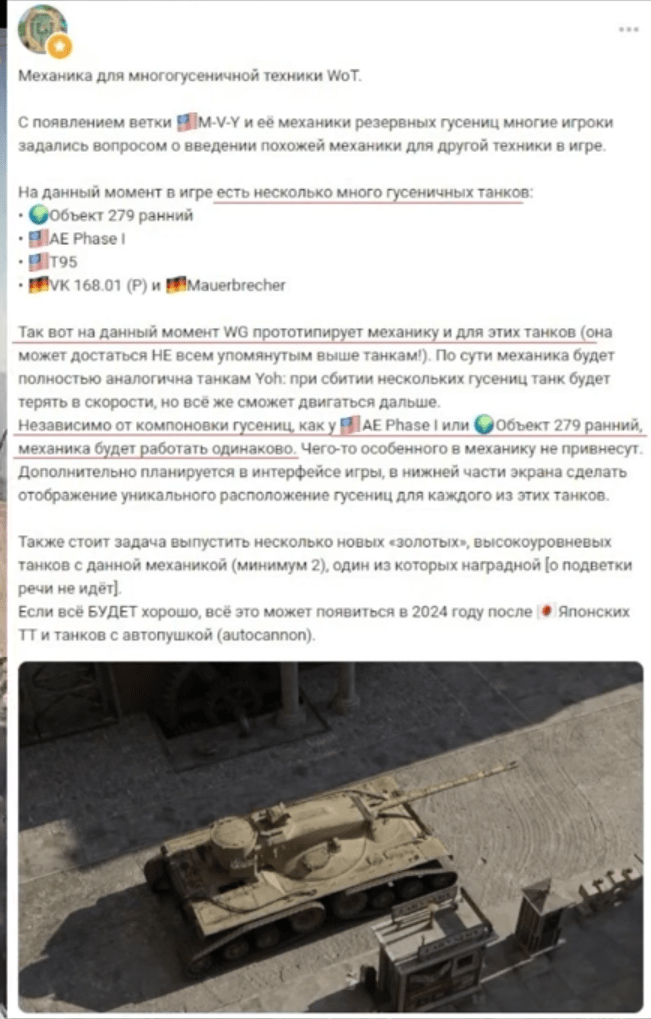 WoT: Reserve Track Mechanics - The Armored Patrol