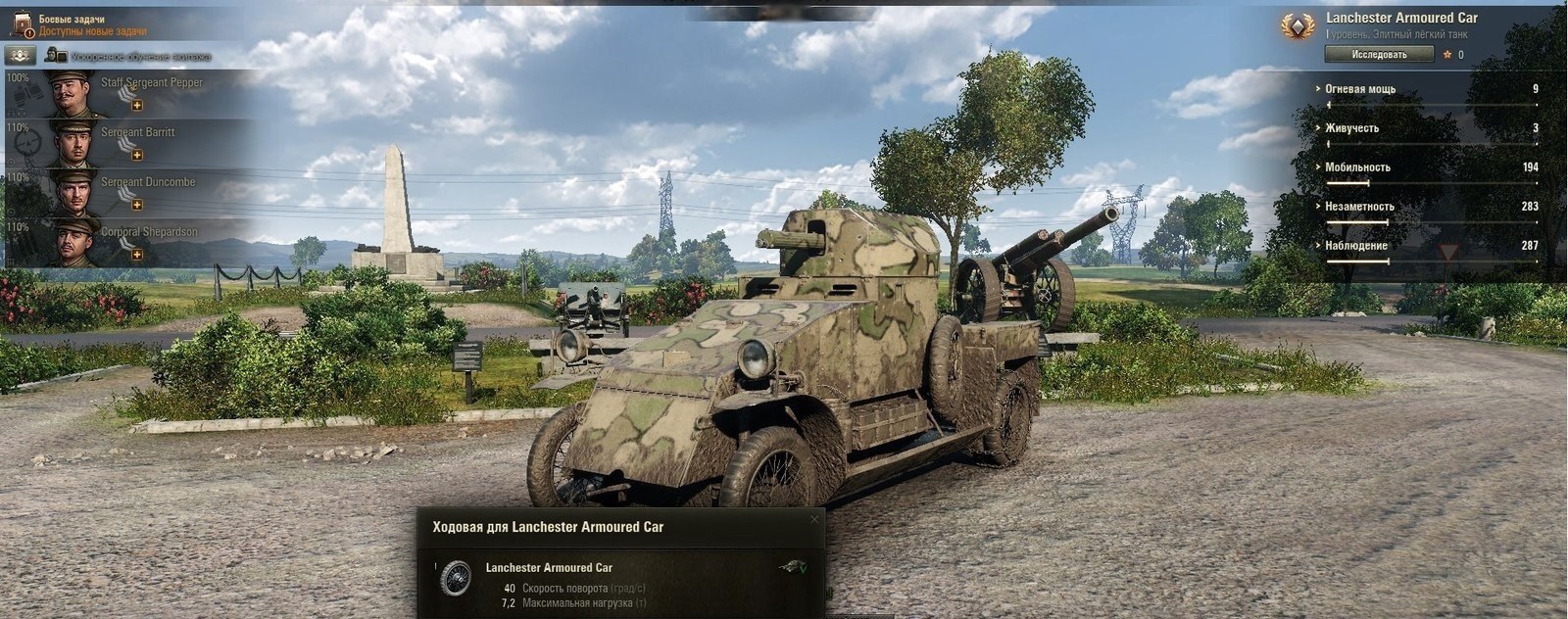 WoT: The Rarest Crew Can Be Taken From Players Accounts! - The Armored ...