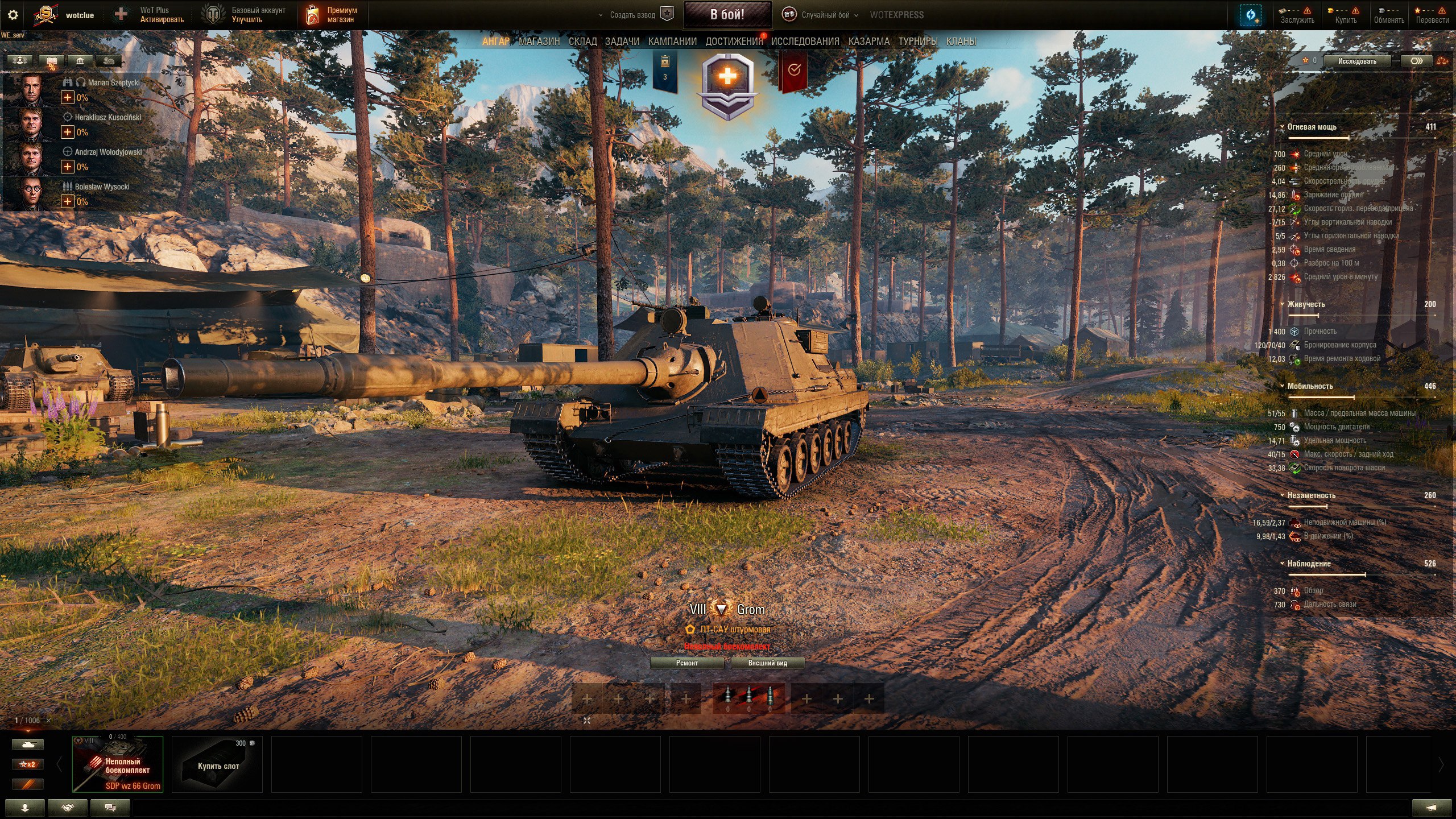 WoT Supertest: SDP wz 66 Grom Detailed Stats + Historical Reference ...
