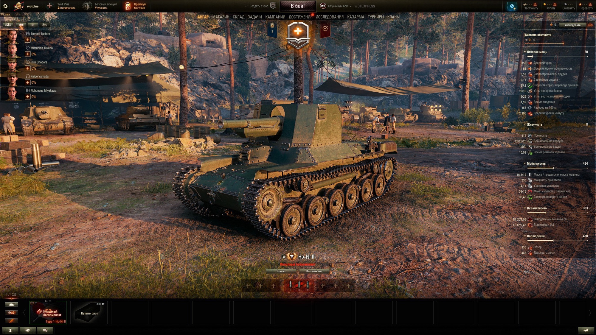 WoT Supertest: Type 1 Ho-Ni II Detailed Stats - The Armored Patrol