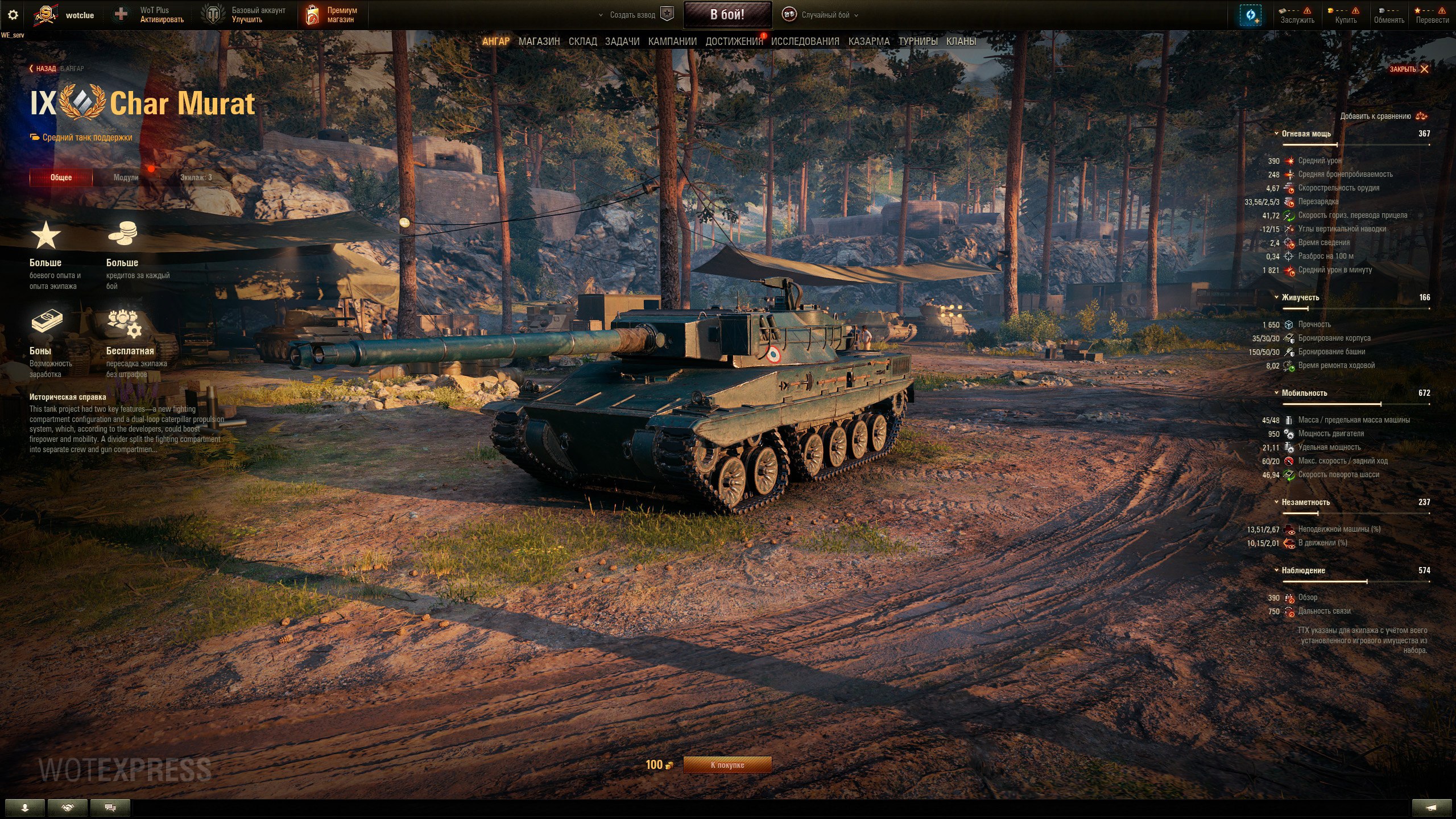 WoT Supertest: Char Murat Detailed Stats & Historical Reference - The ...