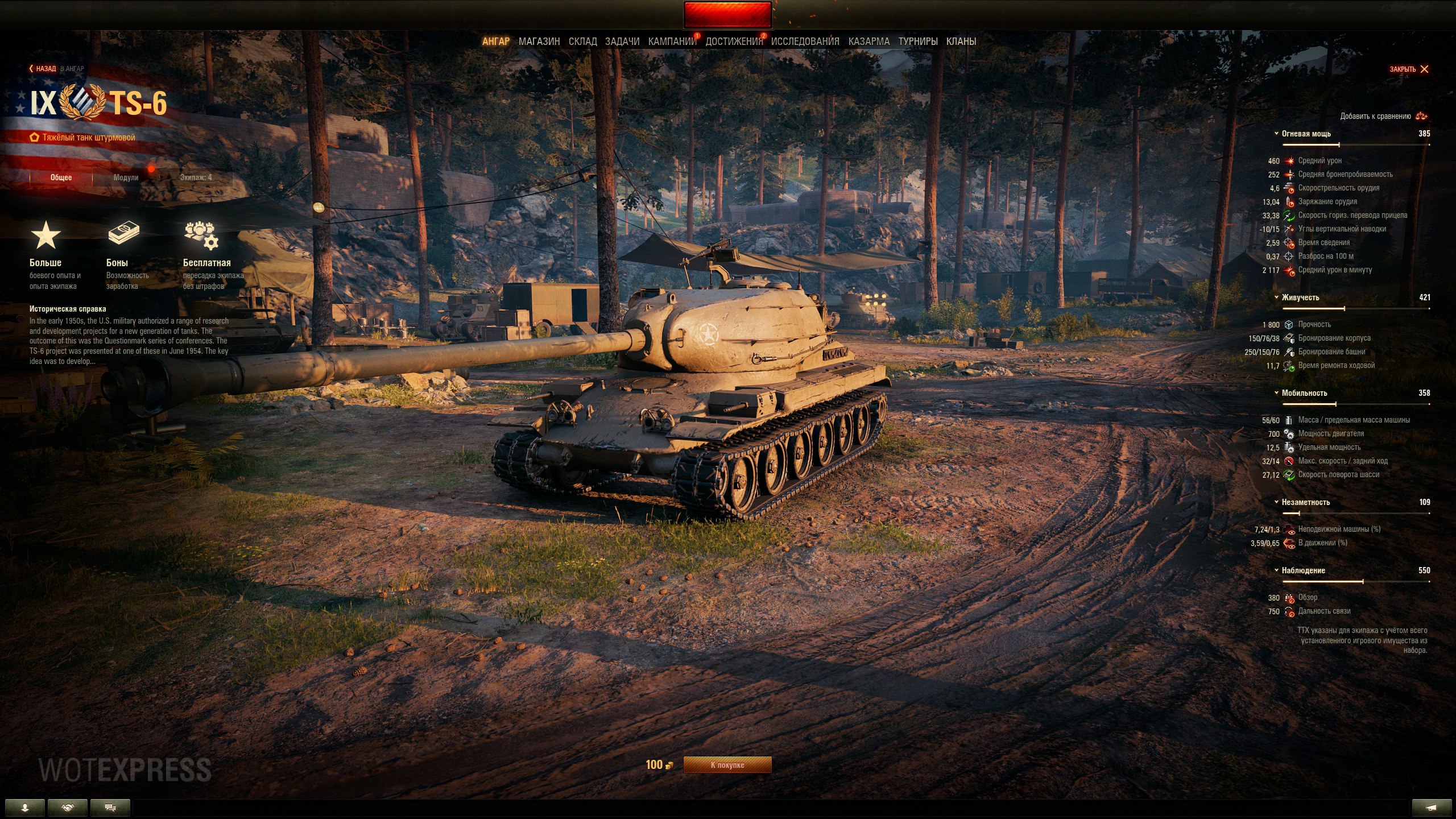 WoT Supertest: TS-6 Detailed Stats - The Armored Patrol