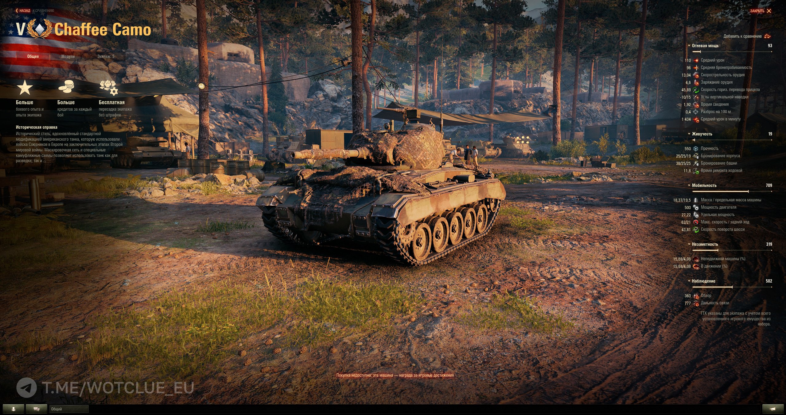 WoT: Chaffee Camouflaged Detailed Stats — New Tier V Premium Light Tank ...