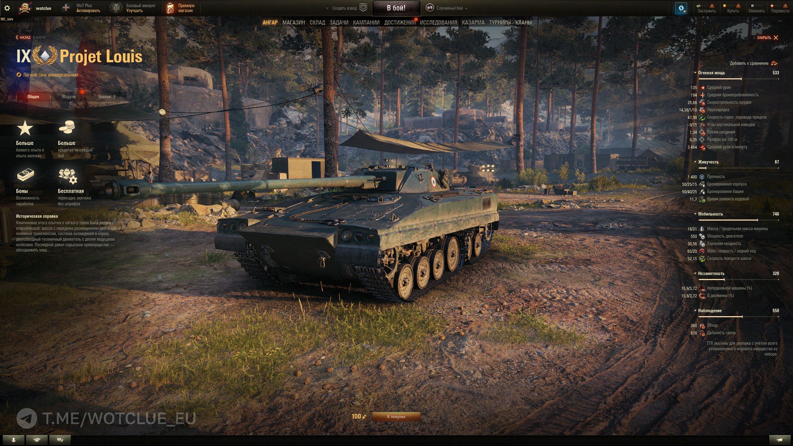 WoT Supertest: Projet Louis Detailed Stats - The Armored Patrol