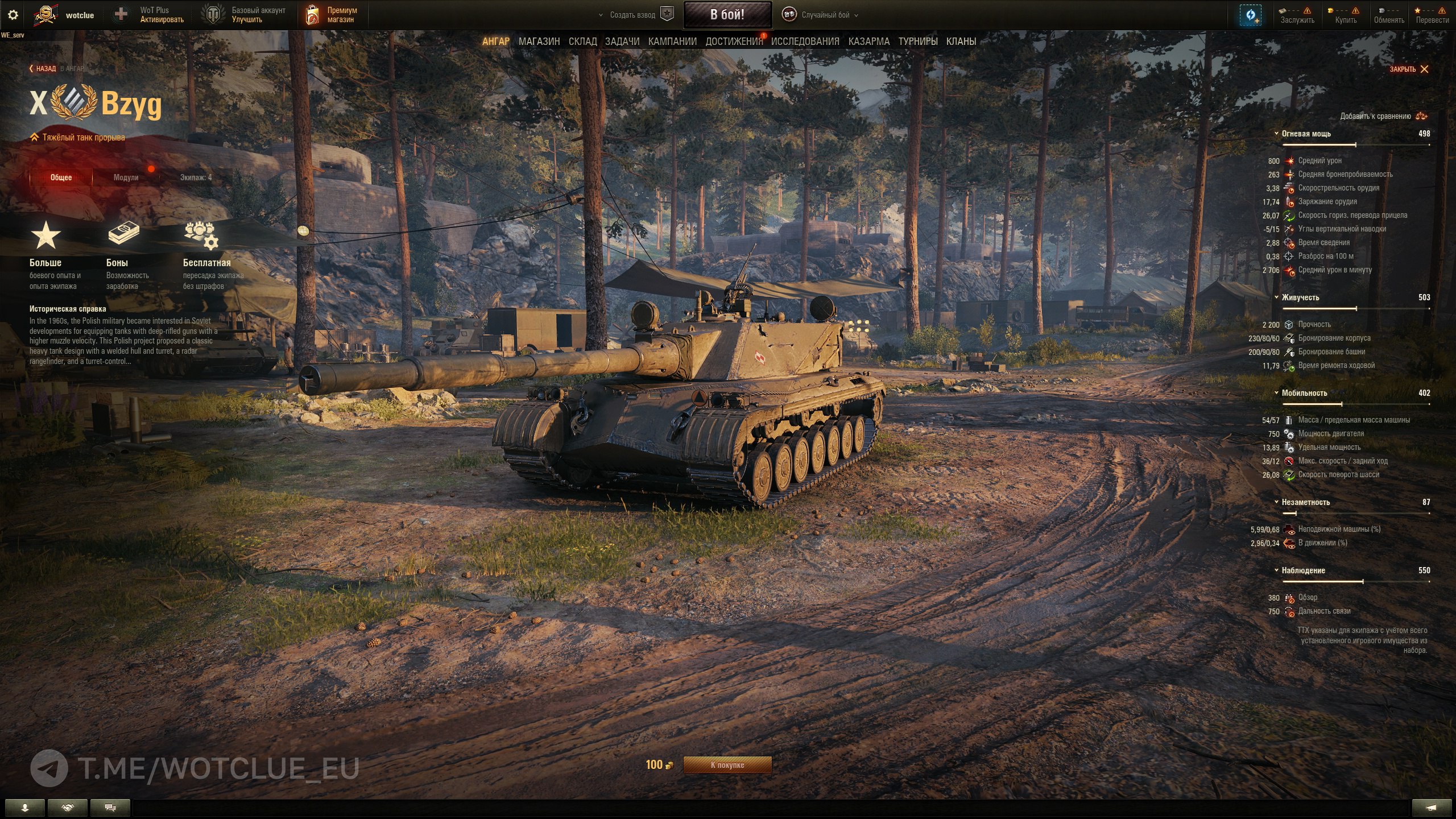 WoT Supertest: Wz. 64GC Bzyg Detailed Stats - The Armored Patrol
