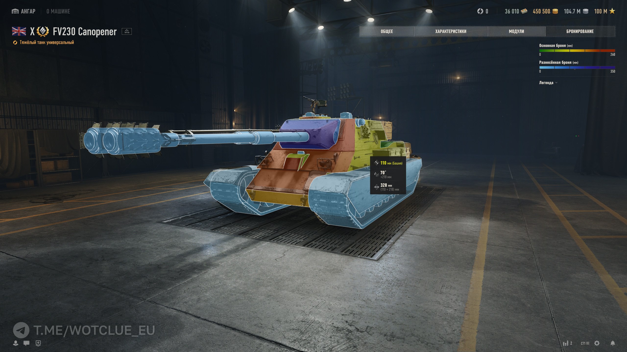 WOT Express: Tank Armor Model Viewer in Update 2.0 - The Armored Patrol