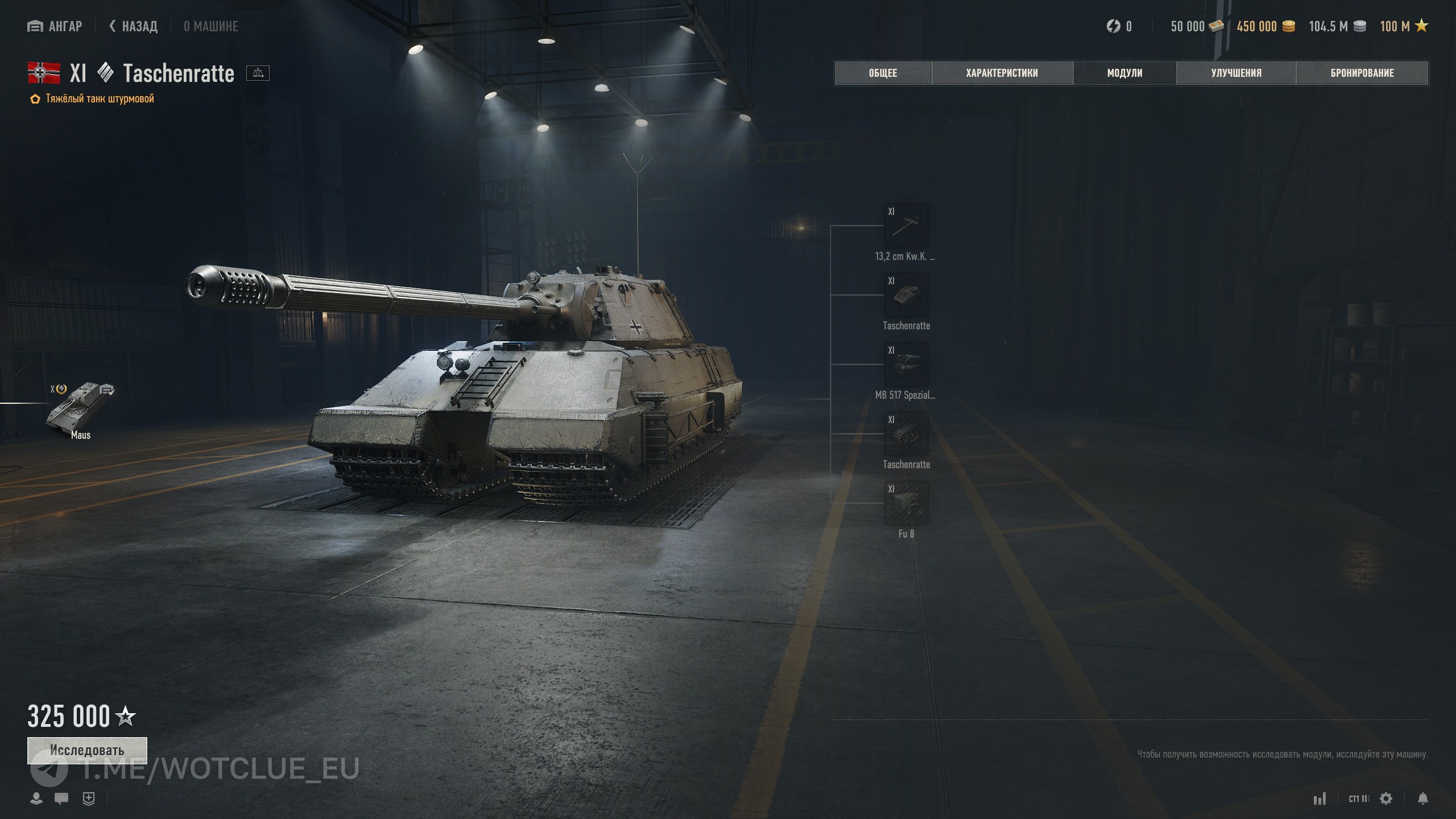 WOT Express: Blueprints Unavailable for Researching Tier 11 - The ...