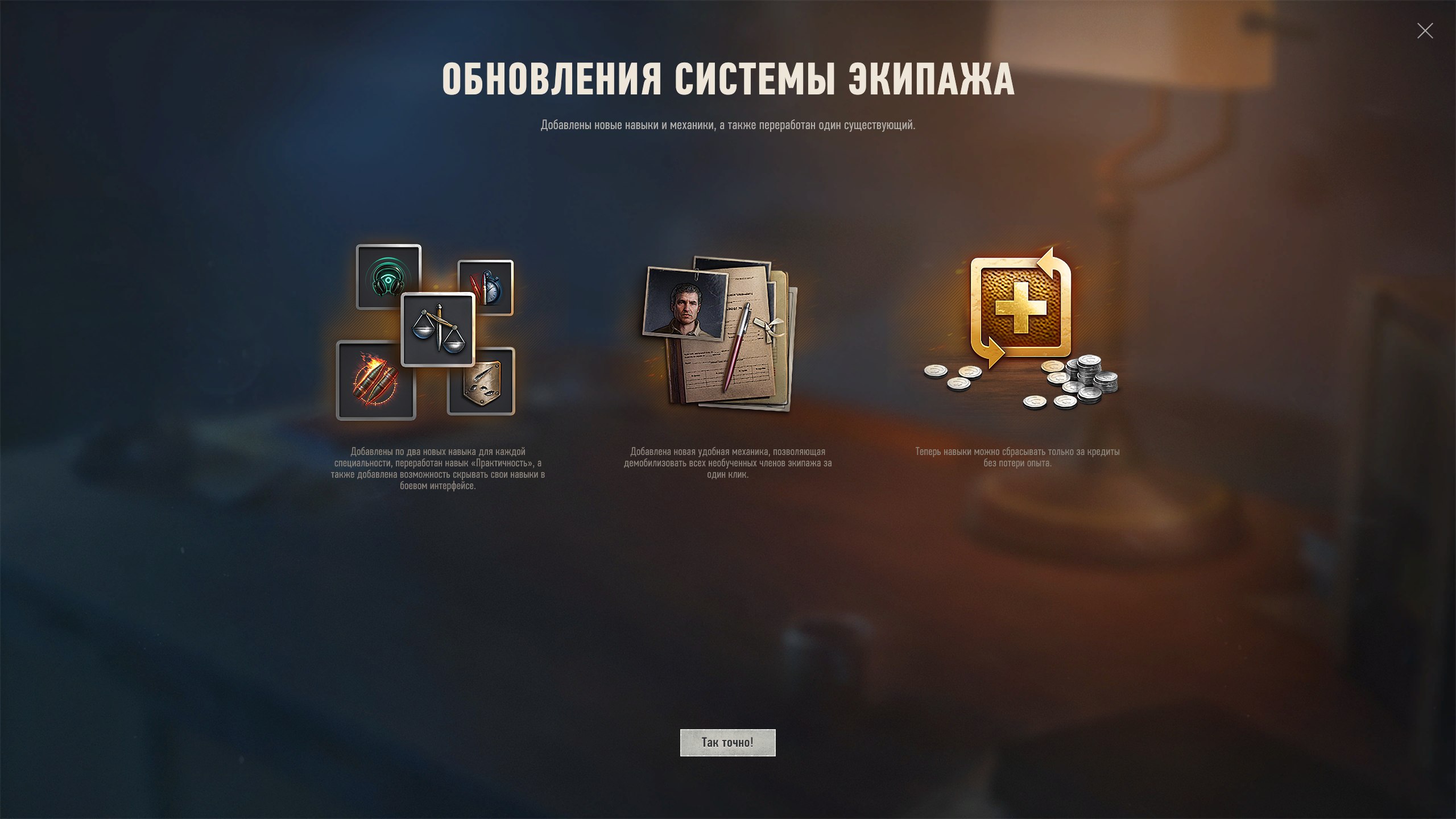 WoT: 10 New Skills and Crew System Improvements in Update 2.2 - The ...