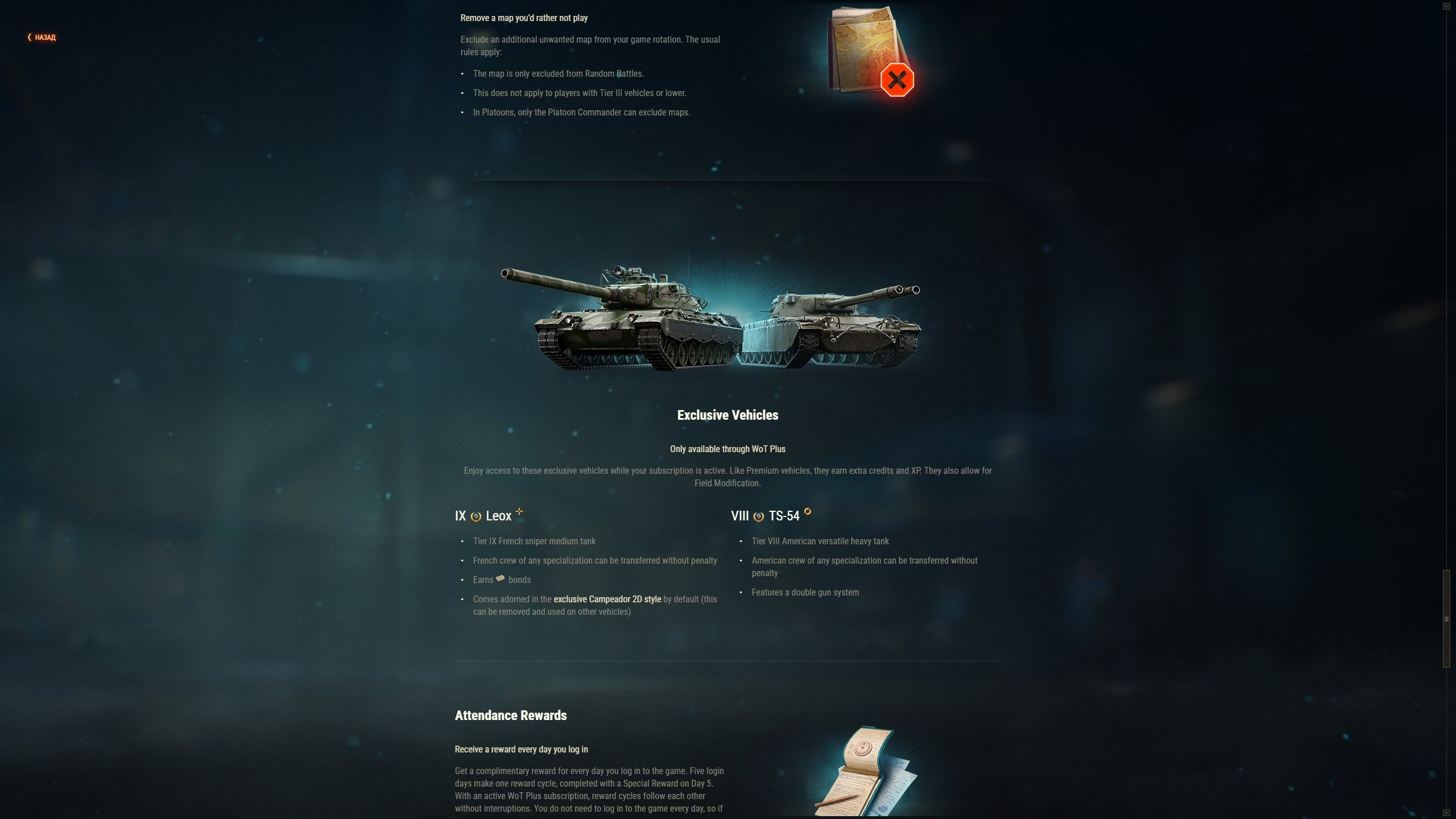 WoT Plus: New Tier IX Tank (WoT 2.2.1) - The Armored Patrol