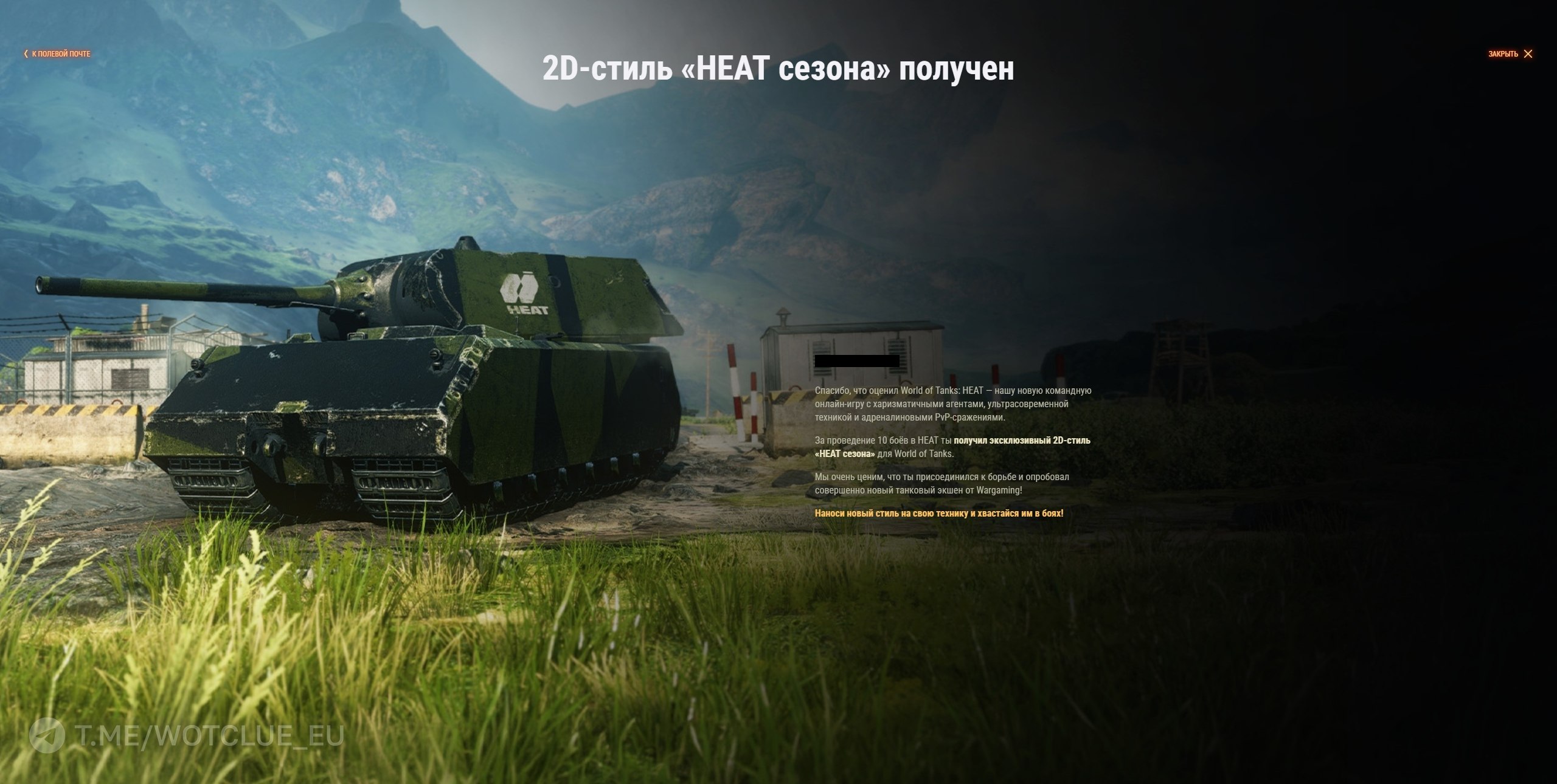 WoT x WoT: HEAT Crossover - The Armored Patrol