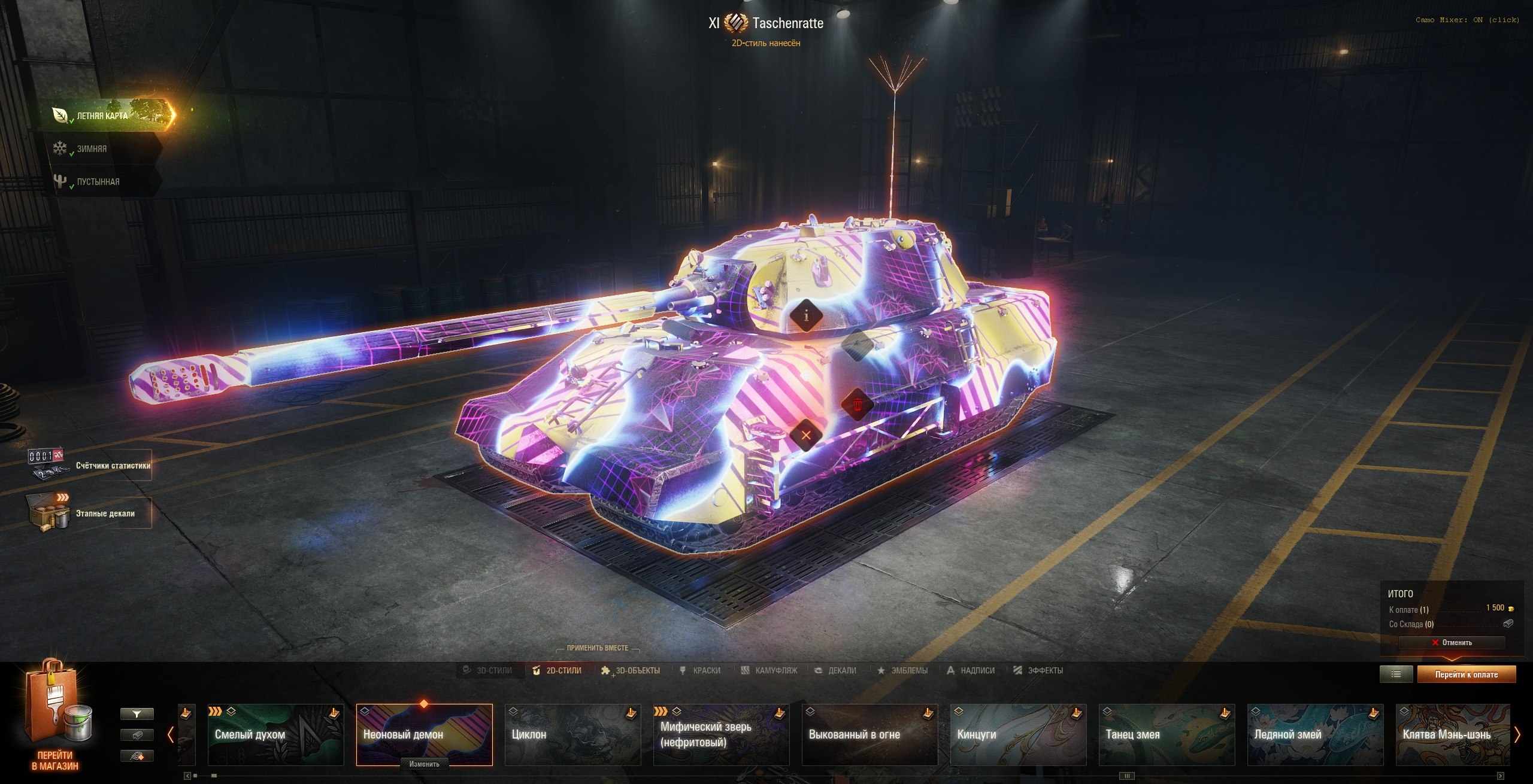 [MOD] Any Customization for Your Tank in WoT - The Armored Patrol